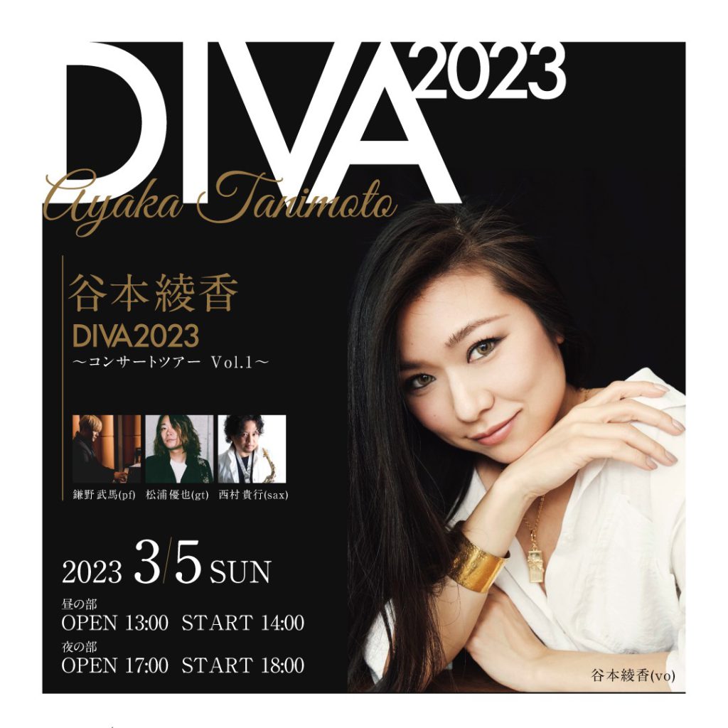 谷本綾香 DIVA 2023～コンサートツアー Vol.1～【夜部】《同時配信あり》 – 六本木クラップス
