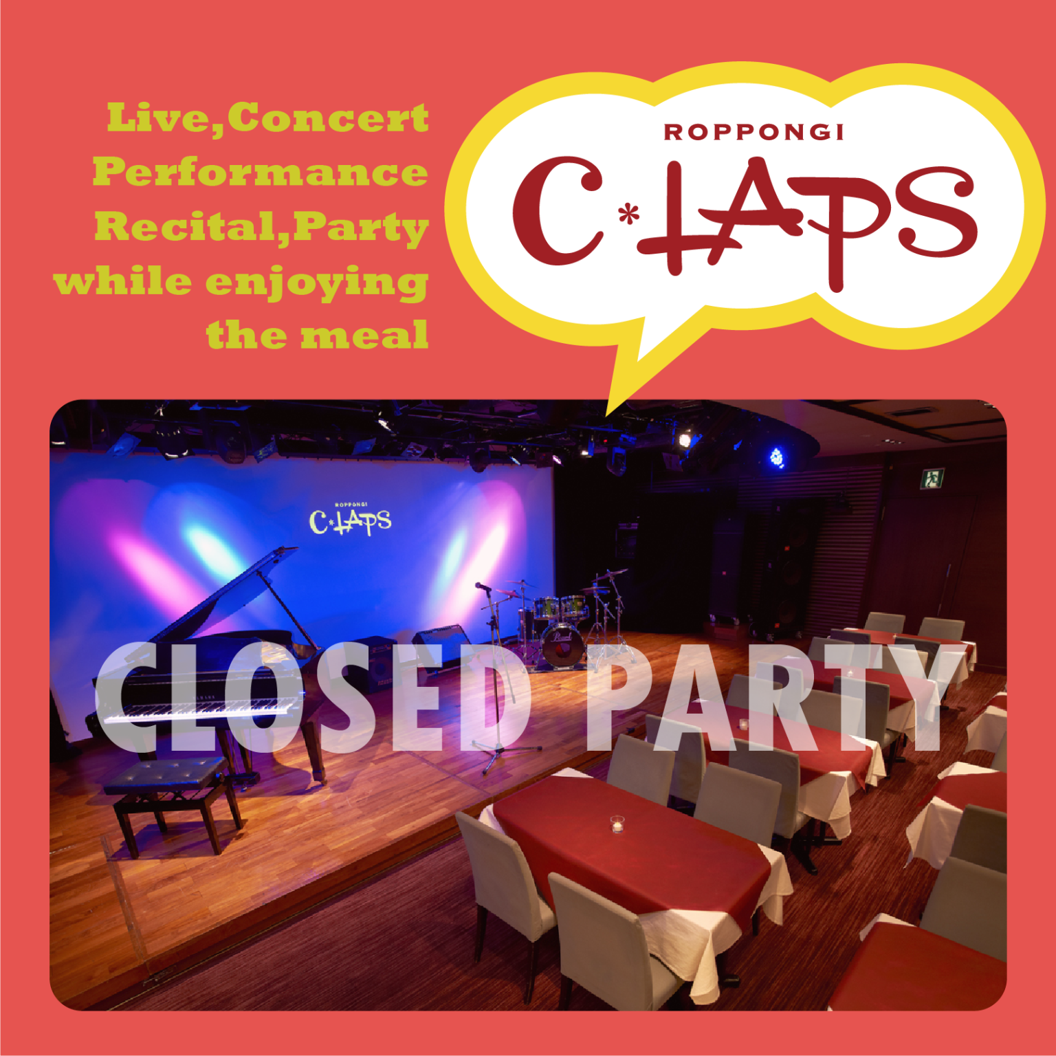 《CLOSED PARTY》飲みましょう！＠六本木クラップス – 六本木クラップス